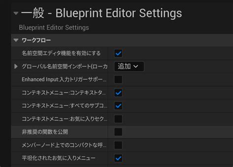 Ue5 Masterなどの英単語を含む機能が非推奨化されていく件 Lets Enjoy Unreal Engine