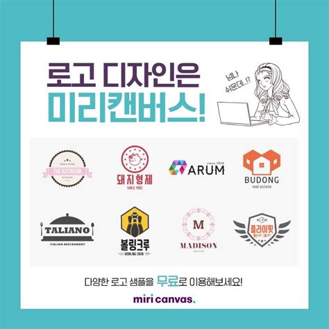 미리캔버스 로고를 만들고 싶은데 어디서부터 시작해야할지 막막하셨다면 다양한 로고 샘플을 무료로