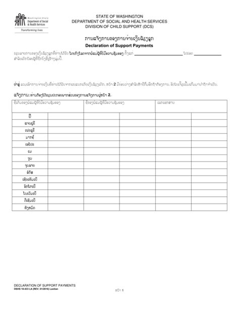 Dshs Form 18 433 Fill Out Sign Online And Download Printable Pdf