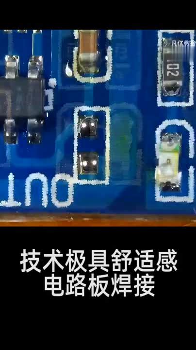 Mindy Hu On Linkedin Extremely Comfortable Circuit Board Soldering Technology Learn More …