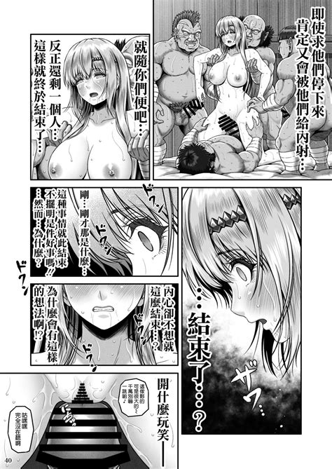 Brisingamen Page 42 Nhentai Hentai Doujinshi And Manga