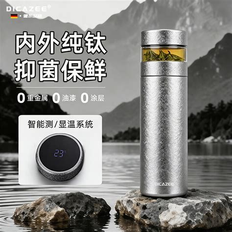 Dicazee德国品牌茶水分离显温纯钛保温杯泡茶杯商务送礼水杯生日礼物 【精美礼盒】皓月银显温款 500ml【图片 价格 品牌 报价】 京东