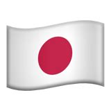 🇯🇵 Flag For Japan Emoji