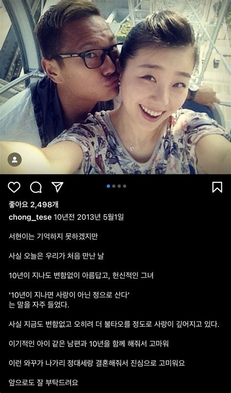 정대세 인스타 아내분께 감동적 메세지 유머움짤이슈 에펨코리아