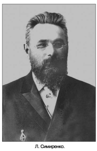 Lev Simirenko Biography Famous Ukrainian Gardener Pomologist