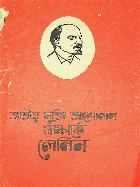 Jatiyo Mukti Andolon Somporke Pdf