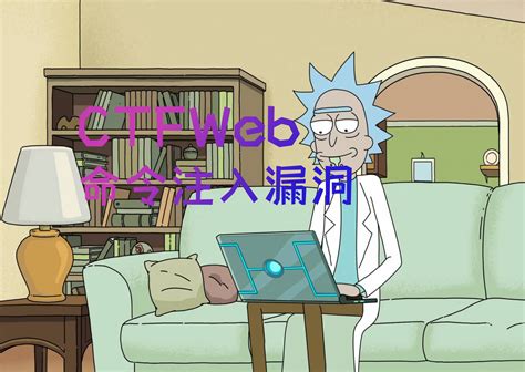 命令注入漏洞 远程命令代码执行 R1cks Portal 命令注入漏洞 远程命令代码执行 R1cks Portal