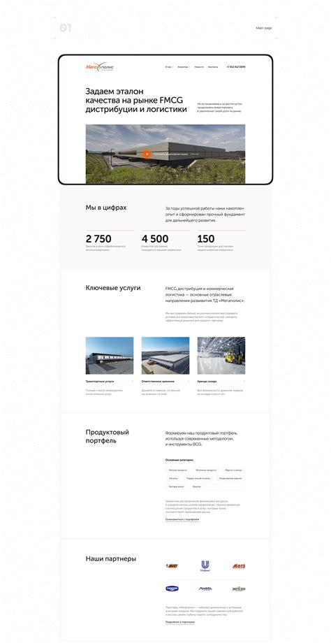 Logistics Center Website Redesign On Behance