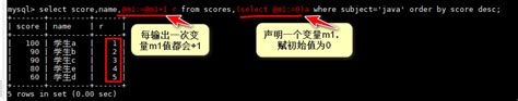 mysql基础 10 1 sql查询各科成绩前三名 csdn博客