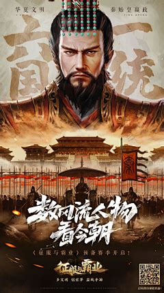 视觉 Icon五图 海报 传奇国战类 三国 Slg 花瓣网 陪你做生活的设计师 Screenshot Image 4