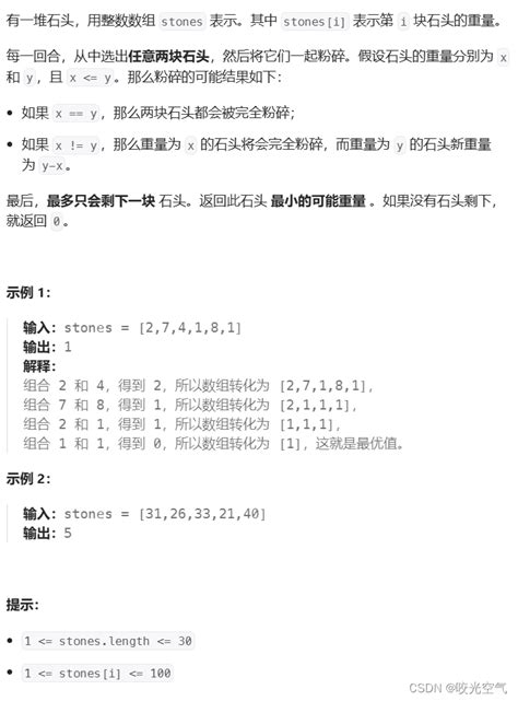 c 算法 —— 动态规划（8）01背包问题 c 1131 01背包问题 csdn博客