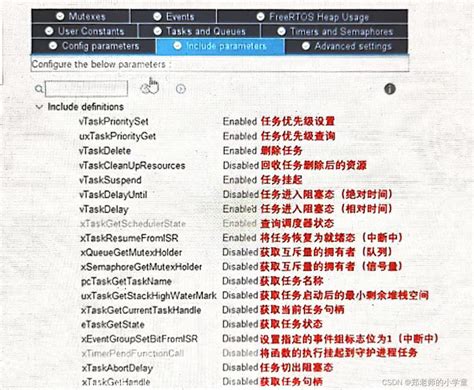 Freertos介绍 Csdn博客