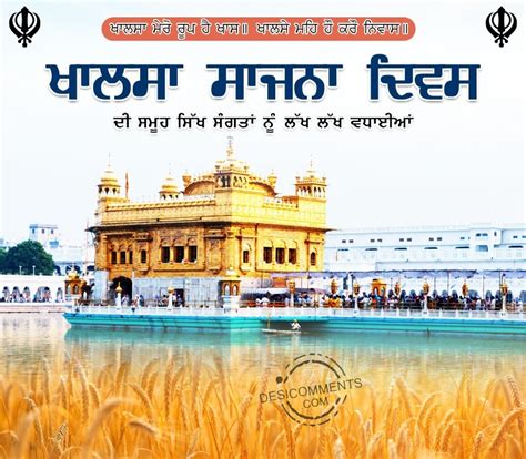 Khalsa Sajna Diwas Images Pictures Photos Desi Comments