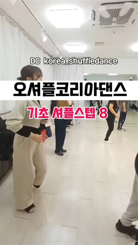 💜서울오셔플코리아댄싱서아춤추는옷쟁이 Dancingseoa • Instagram Photos And Videos