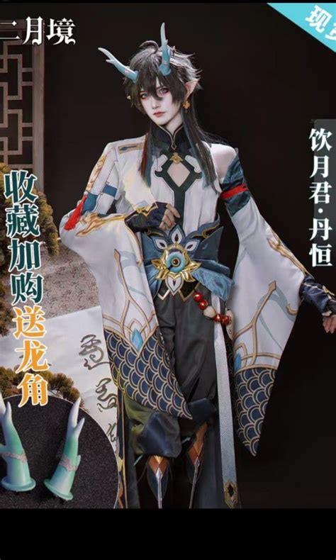 Dan Heng Inhibitor Lunae Honkai Star Rail Cosplay Costume Hobbies