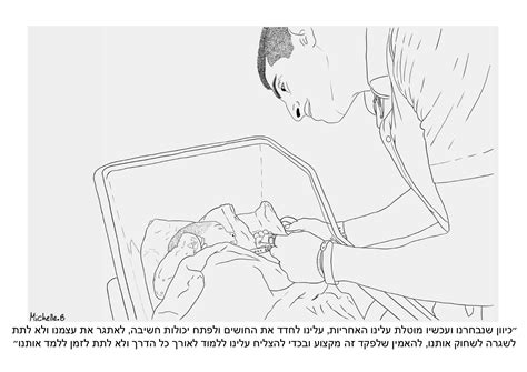 תמונתו של פלג סאלם