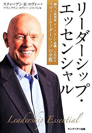 Yahooオークション リーダーシップ・エッセンシャル 個人 人間関係