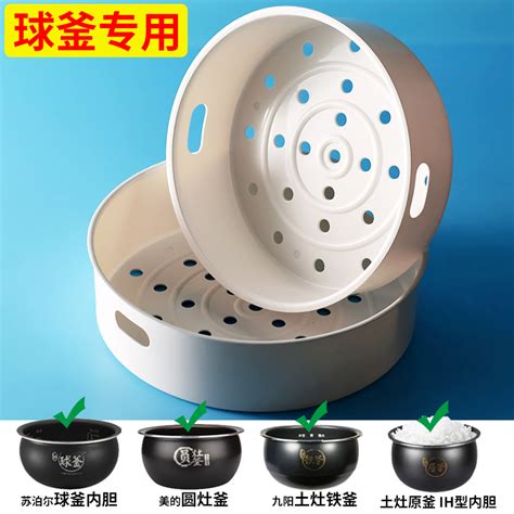 新款饭煲蒸笼苏泊尔蒸屉通用3l4l5升2不锈钢饭锅球釜蒸屉蒸格蒸架虎窝淘