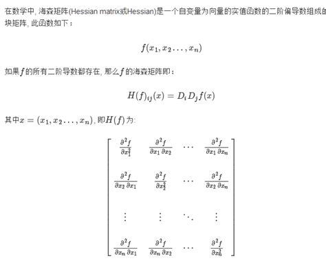 梯度vs Jacobian矩阵vs Hessian矩阵 Chen洋 博客园