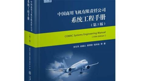 基于Cameo Systems Modeler的SysML系统工程实践 模型巴巴
