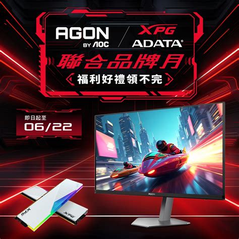 Agon By Aoc 🎊agon By Aoc X Adata 聯合品牌月🎊 即日起~622 Facebook