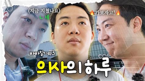 쉬는 날 코엑스 박람회 투어 V Log🎬 샤브샤브 먹방까지 야무지게 바바일기 Ep3 Youtube