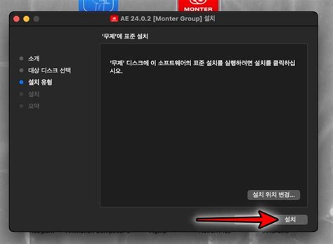 애프터이펙트 After Effects 2024 맥 버전 다운 및 설치 방법