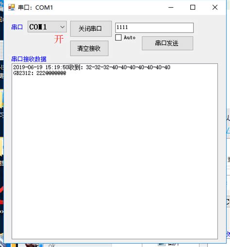 C简易串口通讯实例 计算机代码，编程代码下载