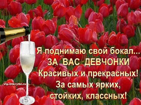 Девчонки с 8 марта вас 60 картинок