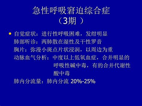 多器官功能障碍综合症 中国医科大学 于 宏 Ppt Download