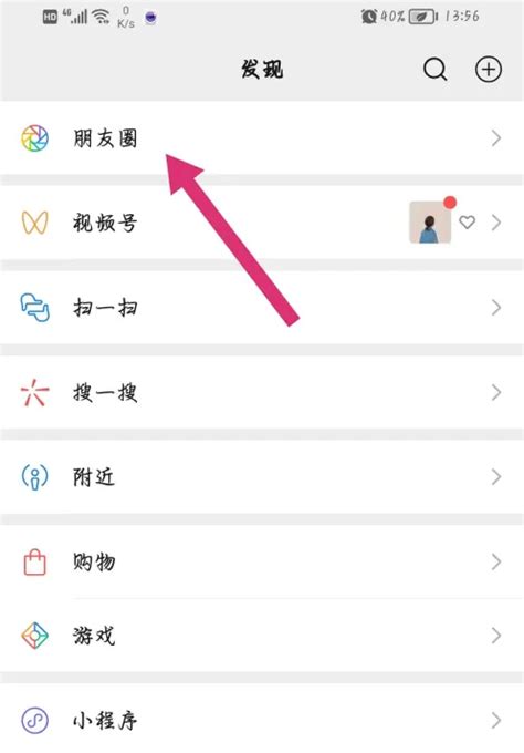 微信朋友圈初始背景图照片怎么弄 微信朋友圈初始背景图照片设置教程 兔叽下载站