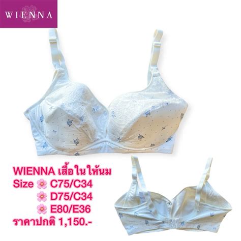 เสื้อในให้นม Wacoalwienna Size C7534c D7534d E8036e Shopee