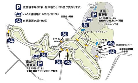 鈴鹿サーキット直営臨時駐車場予約販売開始！駐輪場情報 観戦塾観戦塾