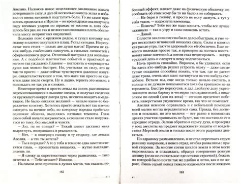 Артазэль. Наемник - Мухин Денис Валентинович - Издательство Альфа-книга