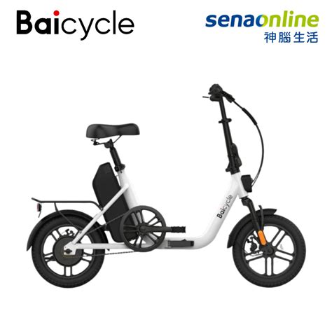 Baicycle U8 Pro 可折疊電動輔助自行車 神腦生活