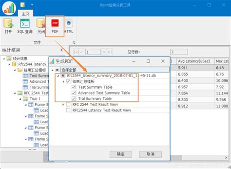 rfc2544时延测试——信而泰网络测试仪实操 ir cut latency csdn博客