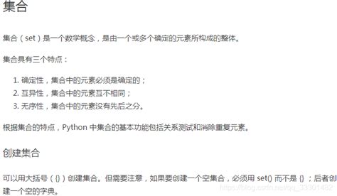 Python中的元组、字典、集合与队列python 字典队列 Csdn博客 Python中的元组、字典、集合与队列python 字典队列 Csdn博客