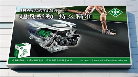 舍弗勒ina品牌形象创意设计 上海品牌形象策划设计公司 尚略广告