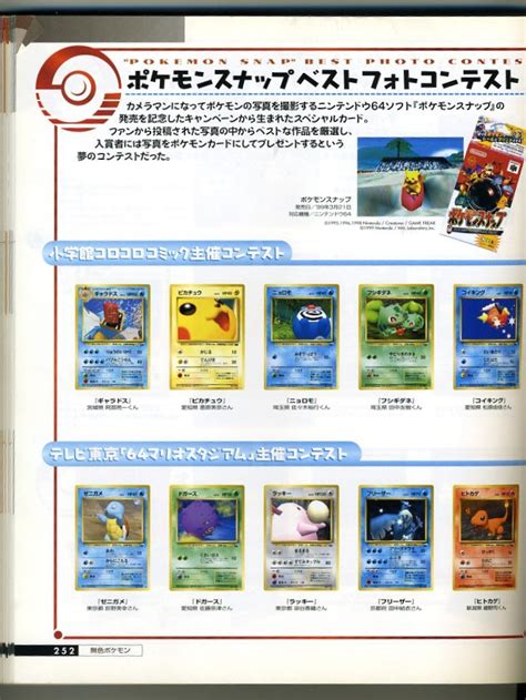 Grail Pokemon Cards Codex 7 The Pokemon Snap Cards 1999 10 Prize