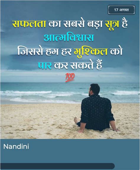 Nandini Singh Posted On Linkedin