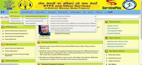 Rtps Bihar Online Portal Services Steps Function Contact
