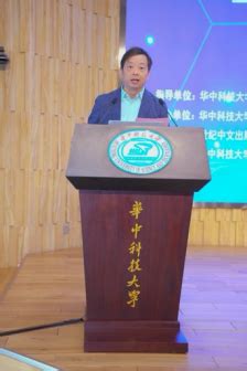 张海涛（华中科技大学人工智能与自动化学院副院长、二级教授） 百度百科