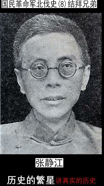 国民革命军北伐史8 之结拜兄弟 Youtube