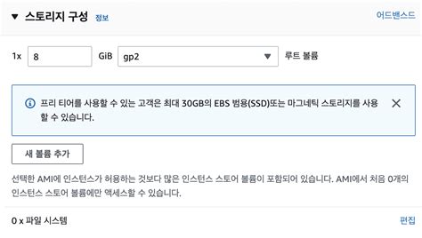 Aws Ec2 인스턴스 생성