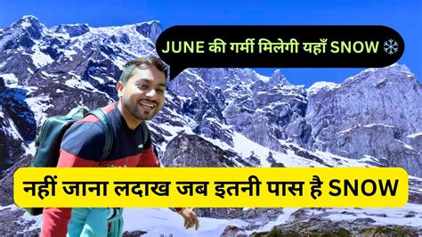 Gamshali Bugyal Trek ️ Gamshali Trek 🏞️ Gamshali Uttarakhand 🇮🇳 Niti
