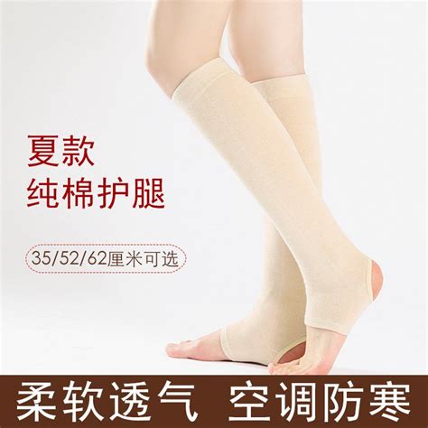 纯棉护小腿夏季薄款无痕保暖男女士防晒护腿护脚腕护脚踝运动袜套