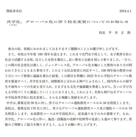 大变革！这所百年高中确定更名，从女校变为男女共校！ 知乎