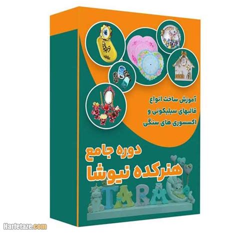 آموزش صابون سازی و ساخت قالب سیلیکونی در هنرکده نیوشا