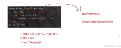 【javaee初阶 — 多线程】定时器的应用及模拟实现 Csdn博客 【javaee初阶 — 多线程】定时器的应用及模拟实现 Csdn博客