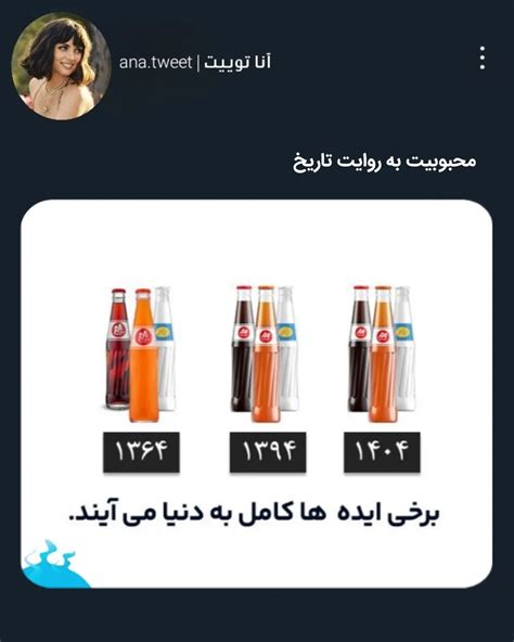 ‎آنا توییت جات تو توییت هامه 🐣‎ ‎خیلی رو مخه 😂😂 Anatwett‎ Instagram